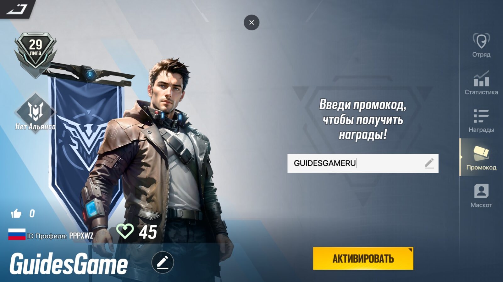 Lust Goddess - рабочие коды на декабрь 2025 - GuidesGame