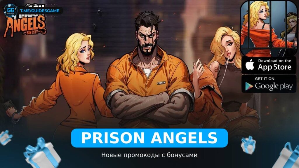 Prison Angels - рабочие коды на май 2026 - GuidesGame
