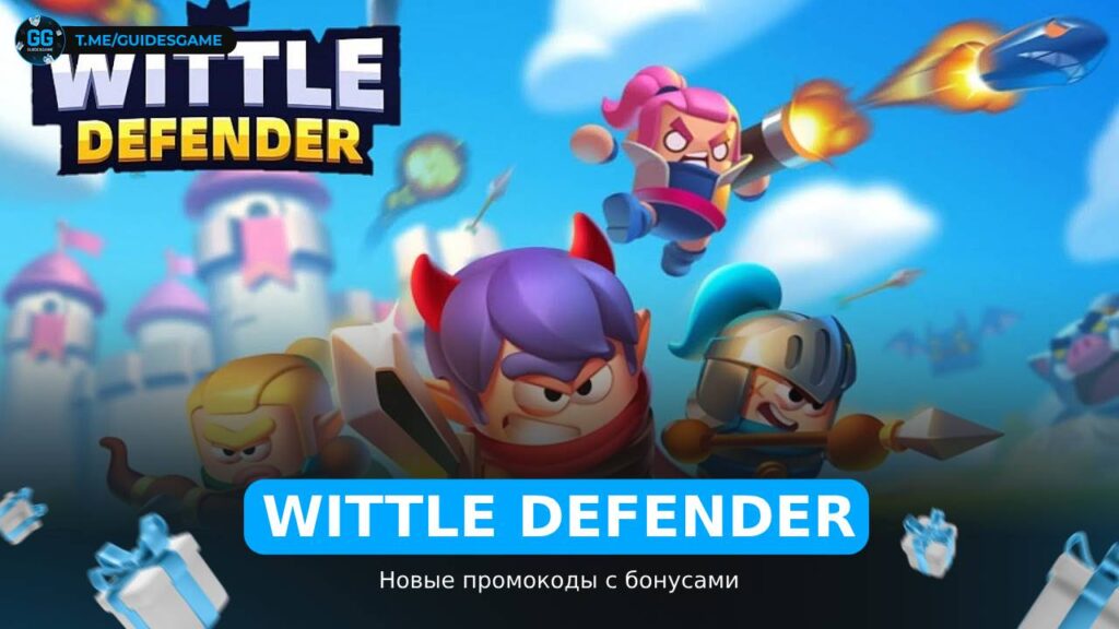 Wittle Defender - рабочие коды на декабрь 2025 - GuidesGame